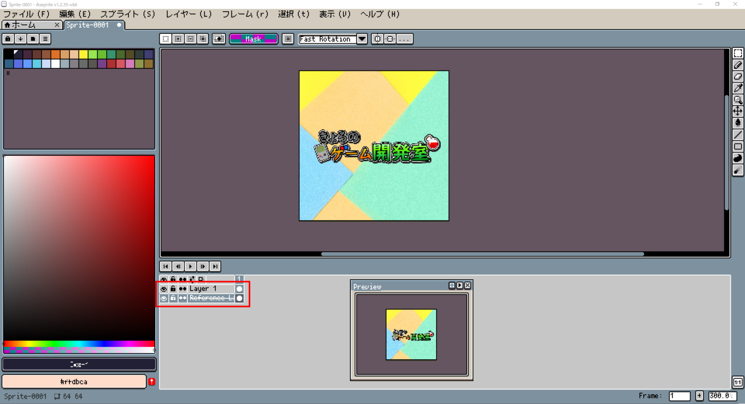 【Aseprite】下絵を表示する方法