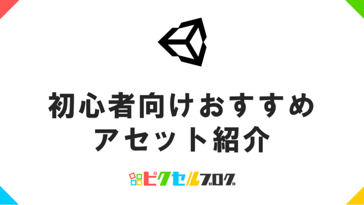 【unity】scriptableobjectで敵のデータを管理する