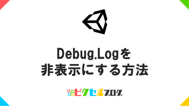 【Unity】自作フォントを作成してTextで表示する方法