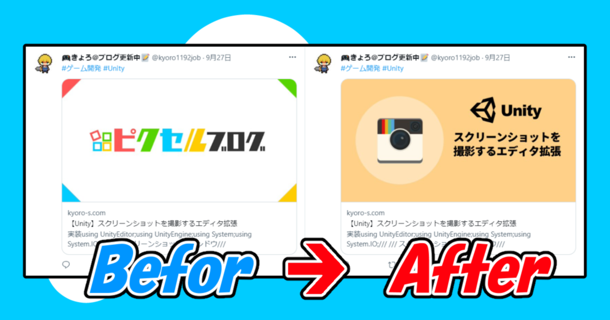 【Unity】初心者向けオススメ無料アセット紹介