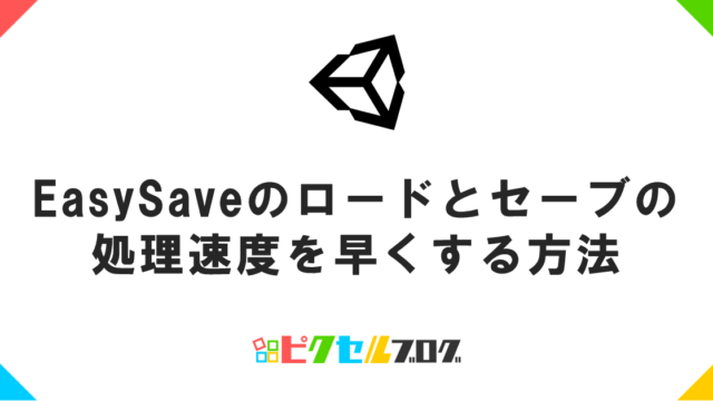 【unity】scriptableobjectでゲーム内アイテムを管理する方法