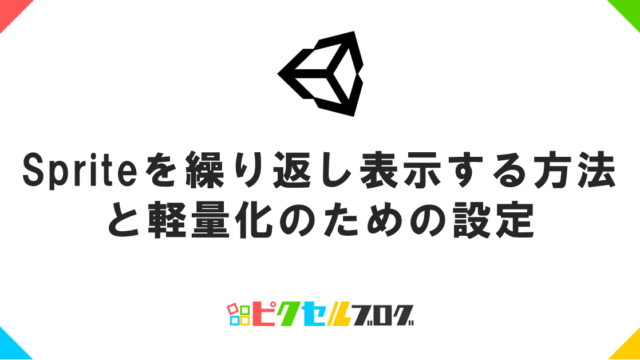 【unity】衝突した座標を取得する方法