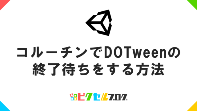 【unity】uiの表示と非表示の切り替えはcanvasを使うと軽い