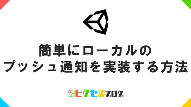 【unity】uiの表示と非表示の切り替えはcanvasを使うと軽い