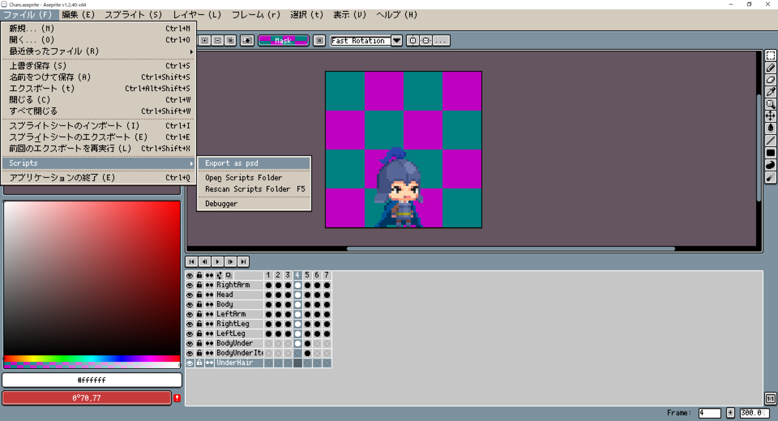 【Aseprite】psdデータを書き出す方法