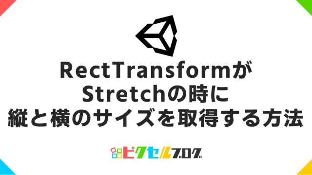 【unity】scriptableobjectでゲーム内アイテムを管理する方法